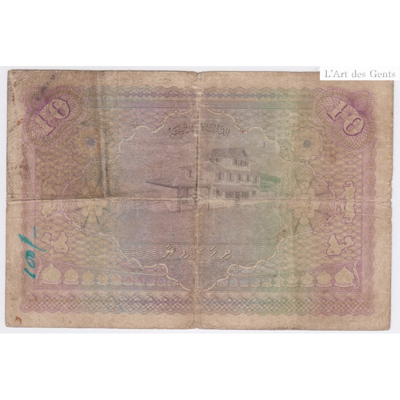 Maldives 10 rupees 1947 P5a, lartdesgents.fr